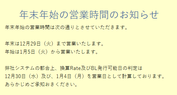 CK LINE Vessel Schedule